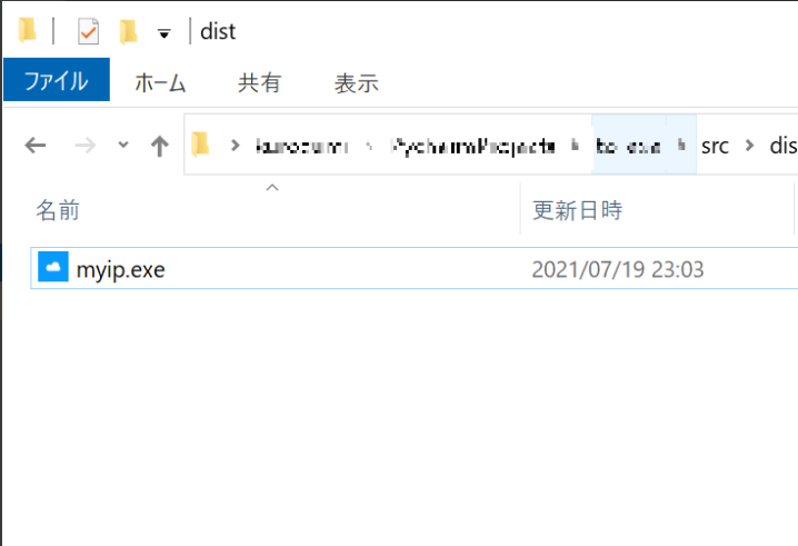 Pythonスクリプトをexe化する Python学習講座
